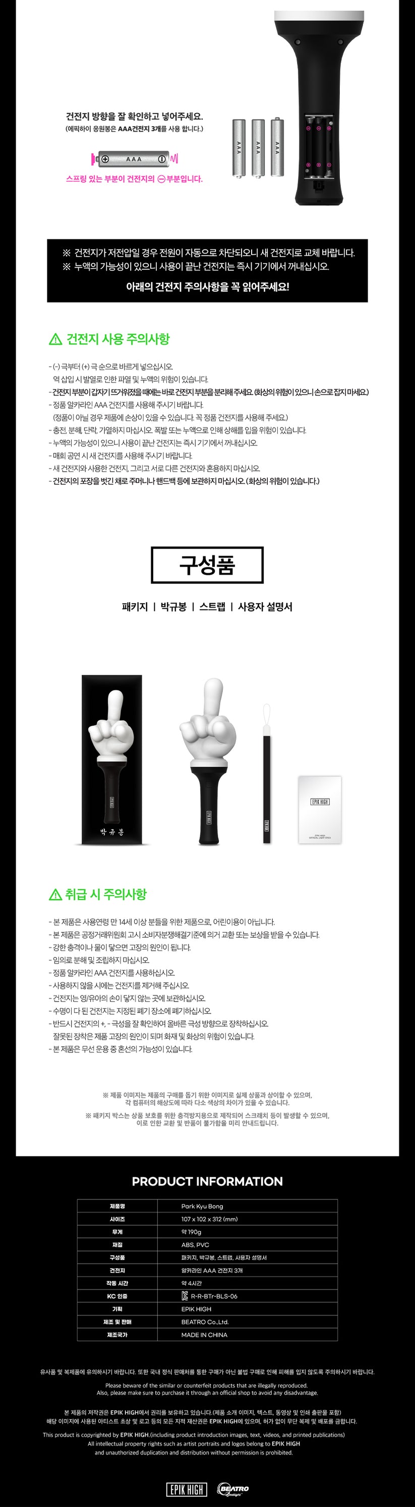 Epik High - Official Lightstick – Kloud K-Pop Store